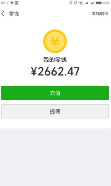 零钱零钱2000多的截图