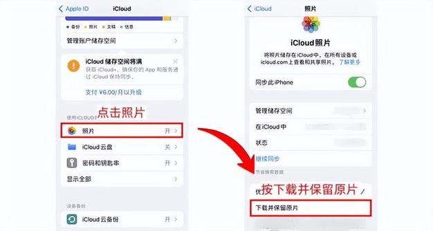 iphone删掉的照片变白了图标