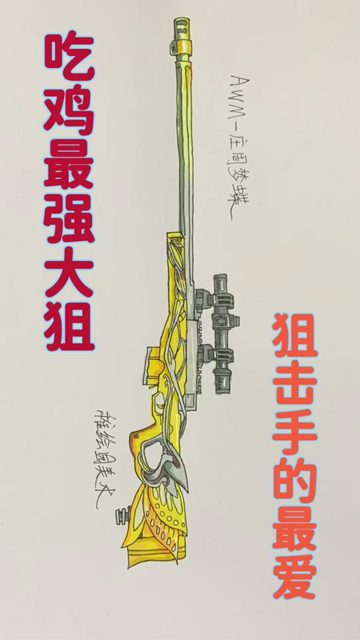 画和平精英里面的枪图标