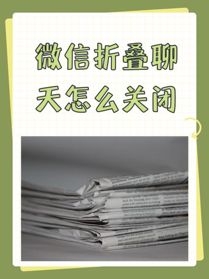 微信重叠怎么取消图标