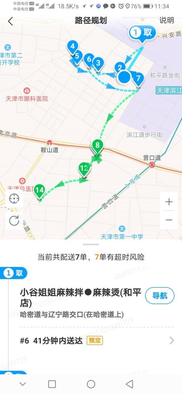 蜂鸟众包可以跑同城吗图标