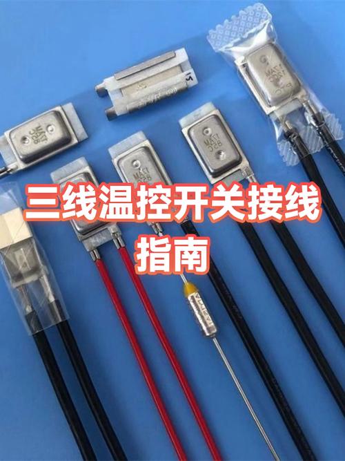 三线双闪开关怎么接线图解图标