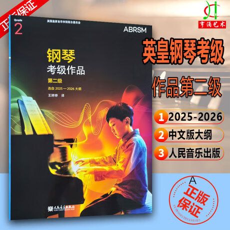钢琴考级几月份考2024年截图