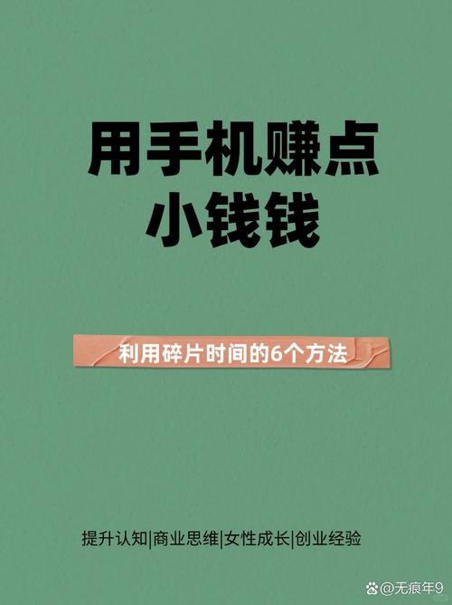 手机业余挣钱图标