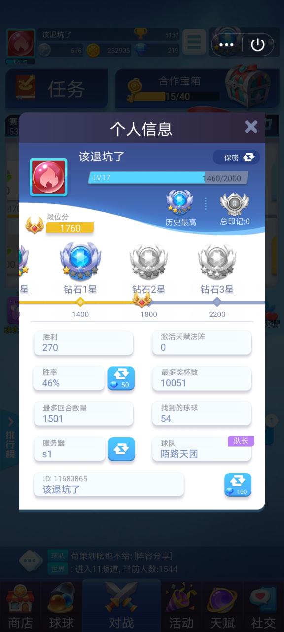 球球英雄注销账号审核多久结束图标