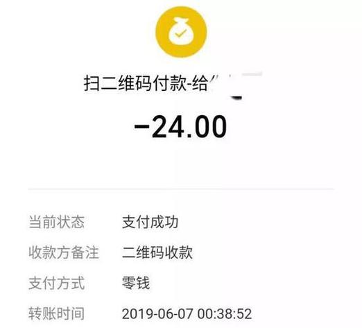 微信支付凭证截图生成图标