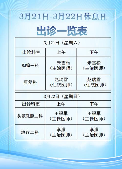 肿瘤医院便民门诊时间图标