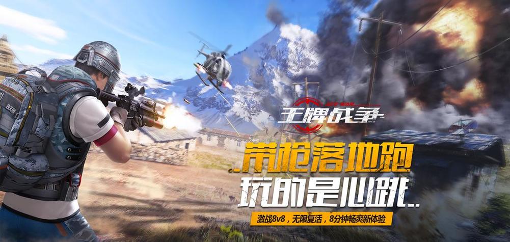 王牌战争旧版本图标