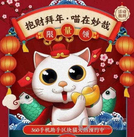 区块猫有风险吗