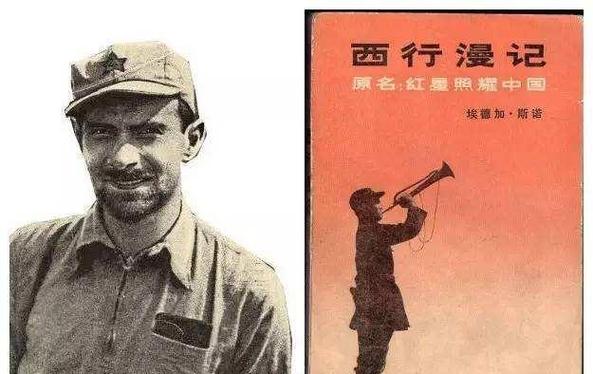 斯诺红星照耀中国图标