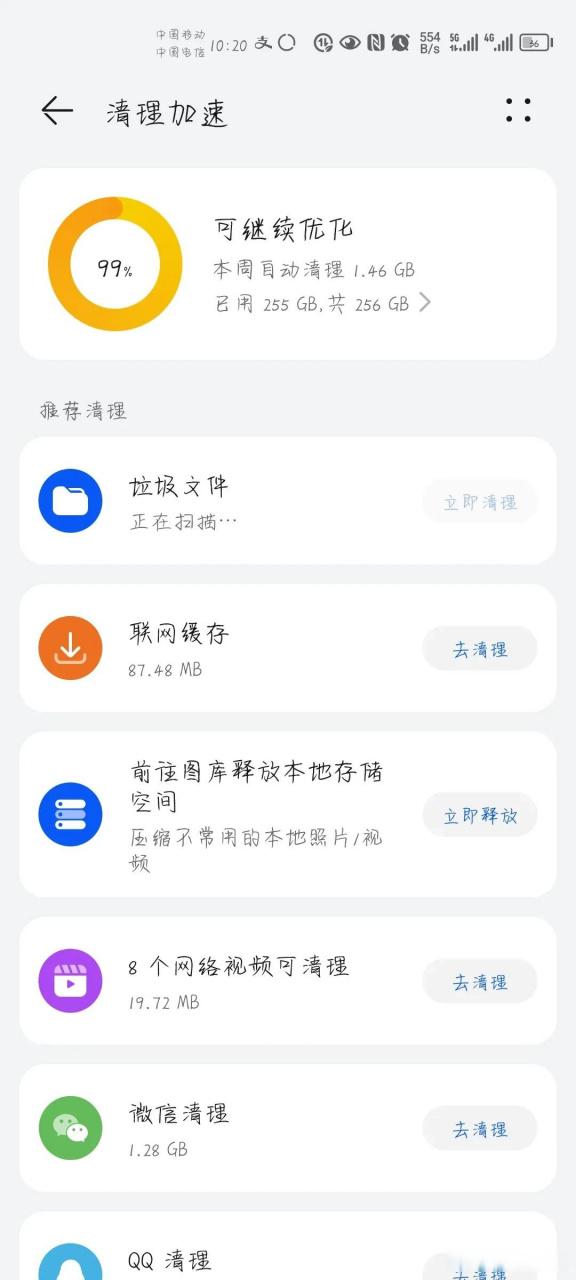 手机运行内存剩余在哪里看图标