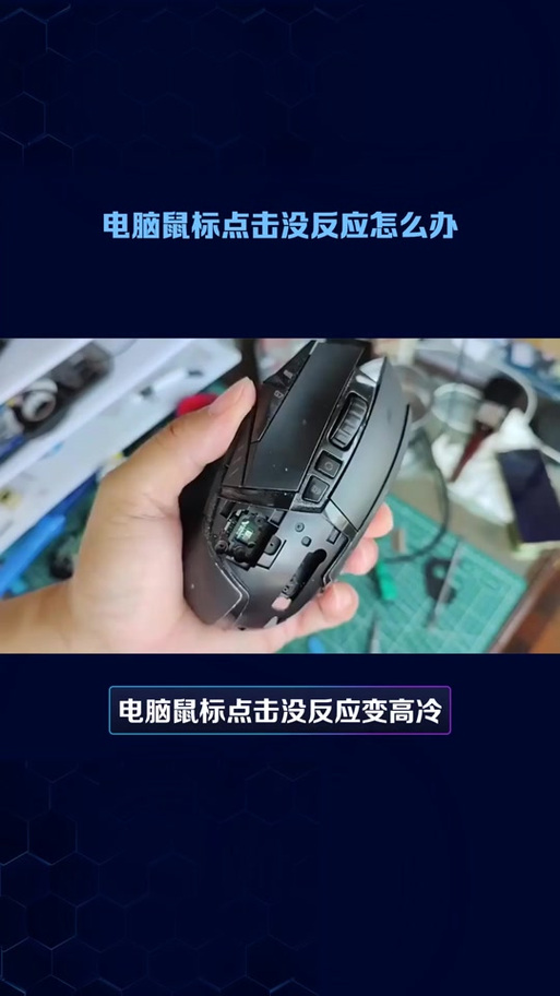 华为电脑鼠标失灵图标