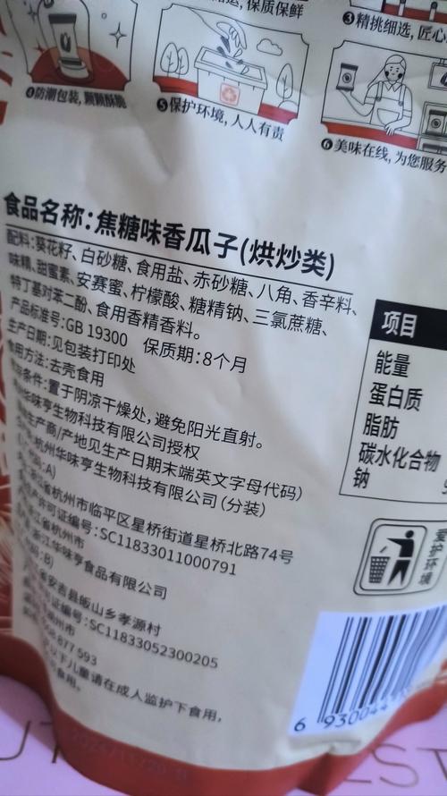 恰恰瓜子厂招聘信息图标
