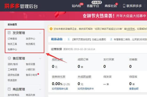 拼多多客服电话是多少图标
