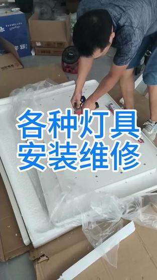 灯具安装师傅上门图标