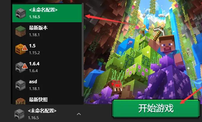 我的世界国际版远程联机教程图标