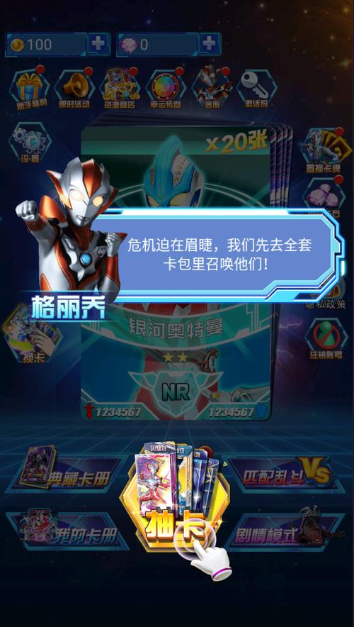 奥特曼抽卡王旧版本下载图标