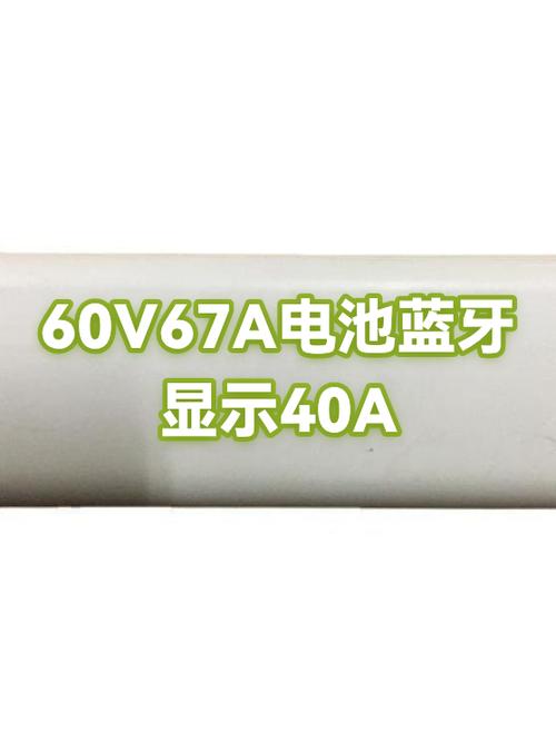 手机蓝牙旁边的电池显示代表什么
