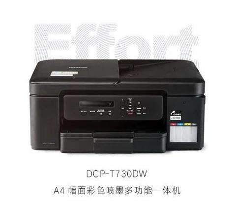 兄弟打印机app下载官网图标