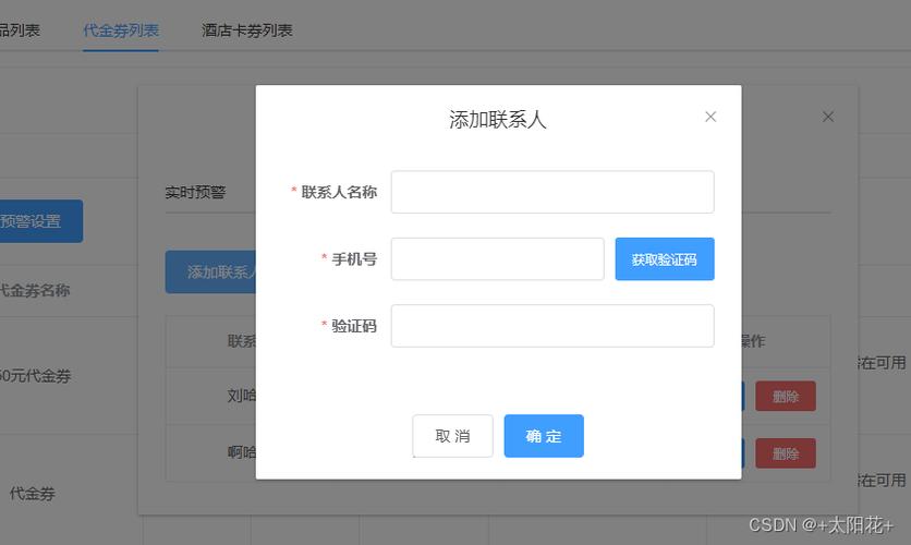 用短信验证码登录图标