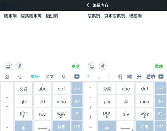 粤语转中文图标