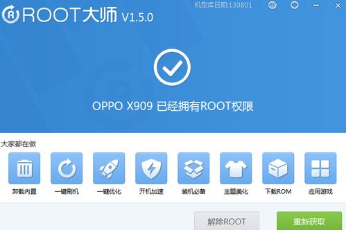root的优点和缺点图标