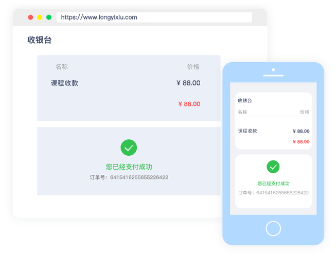 收款软件截图