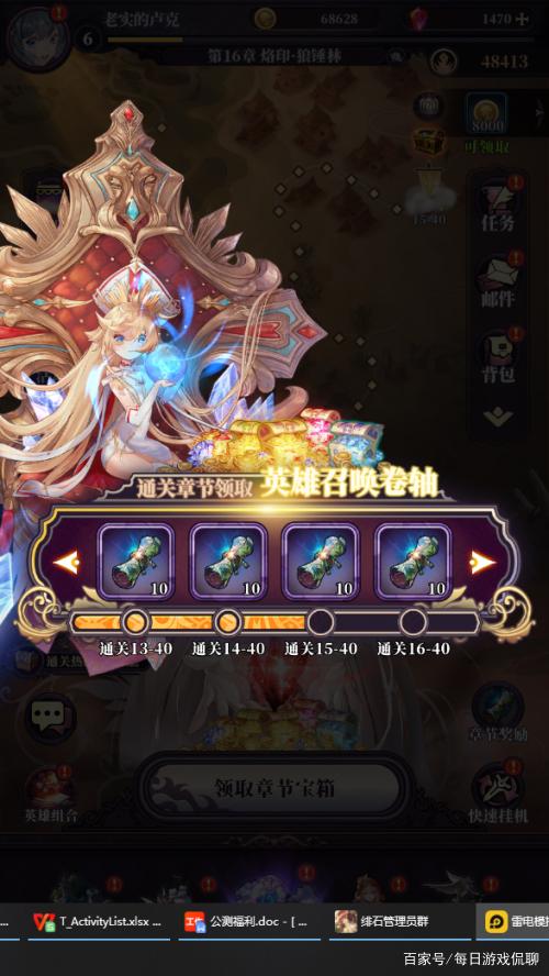 绯石之心公测时间截图