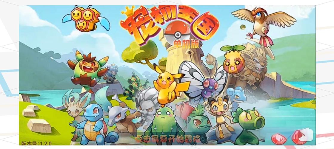 宠物王国单机版最强宠物截图