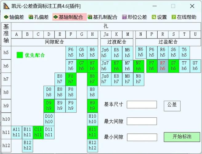 cad尺寸公差标注图标