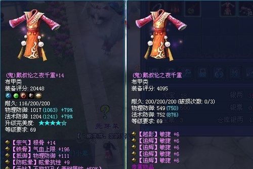 倩女幽魂4图标