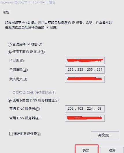 无线路由器设置自动获取ip地址图标