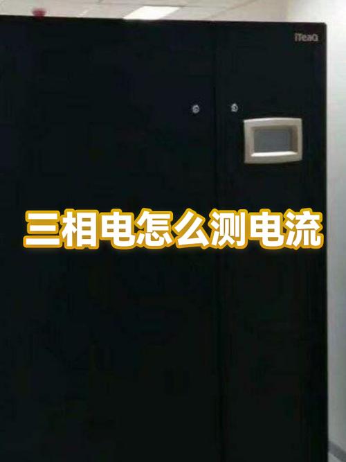 怎么测手机开机电流截图