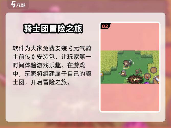 元气骑士前传安卓版图标