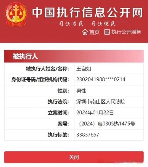 法院封帐号会封所有帐号吗图标