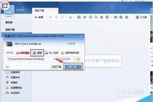 显卡突然不支持dx11图标