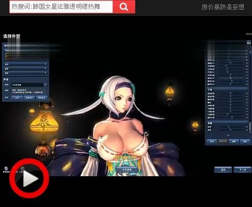捏胸游戏模拟器 视频图标