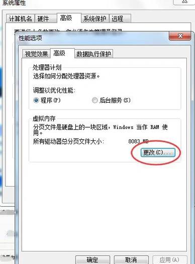 电脑死机的原因和解决方法图标
