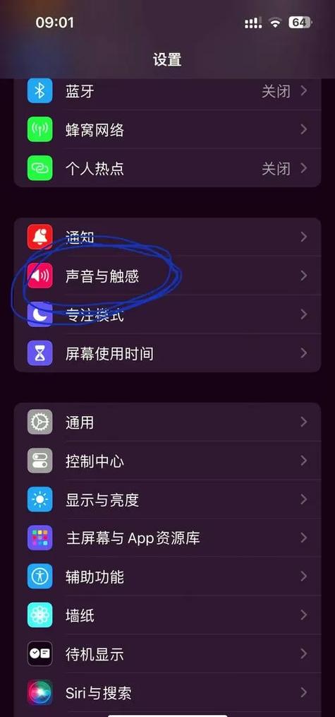 vivo静音了不知道放哪里图标