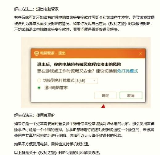 为什么游戏都不让多开截图