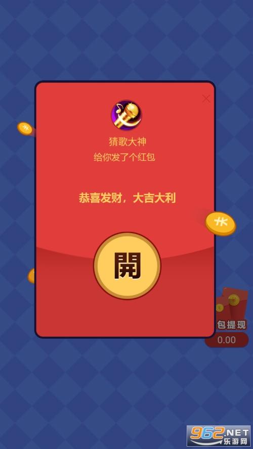 大神猜歌赚红包图标
