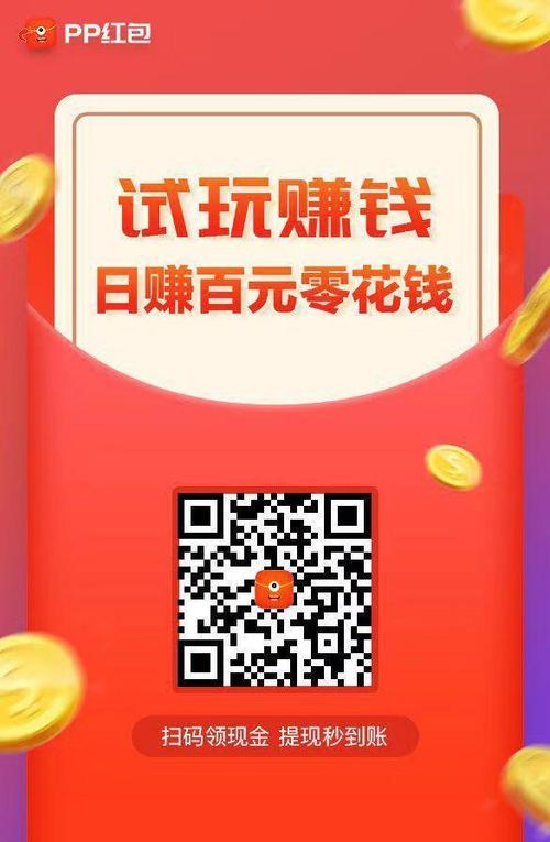接任务试玩三分钟赚钱图标