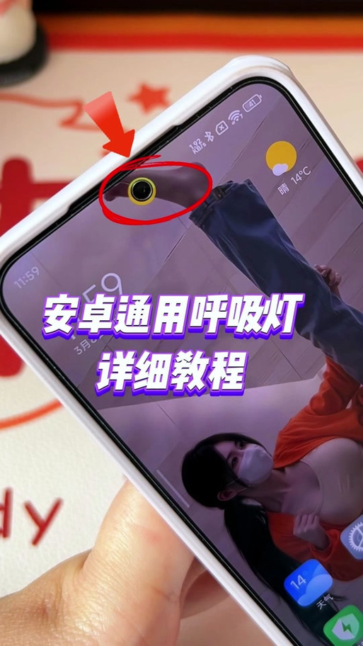 小米11pro没有呼吸灯图标