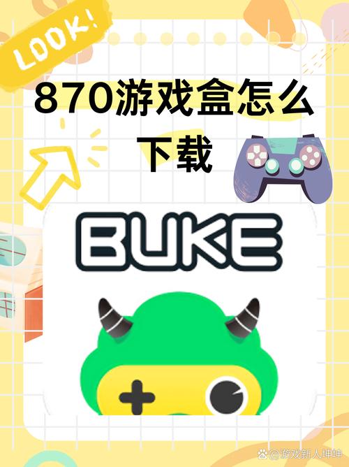 870游戏官方正版安装图标