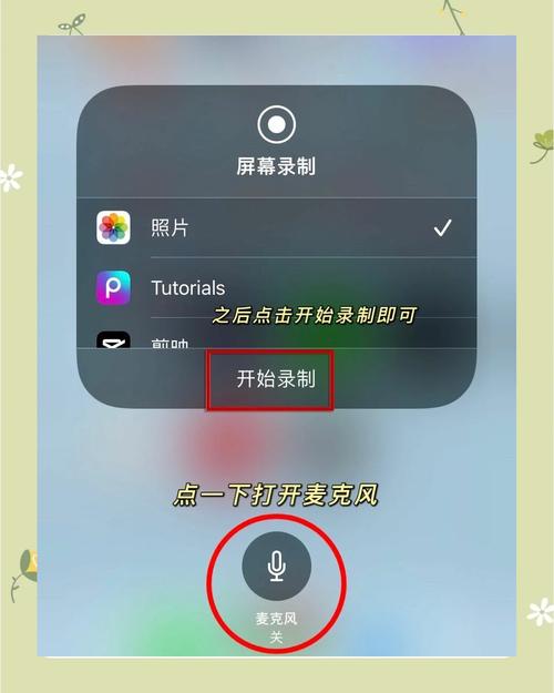 苹果屏幕镜像声音怎么设置图标