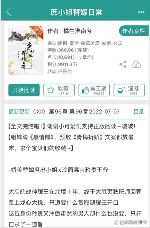 男主姓萧是战神王爷女主重生图标