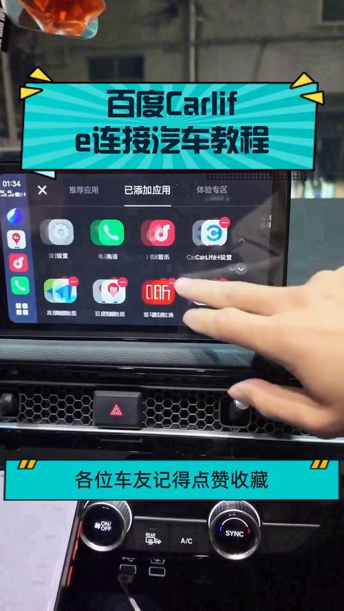 百度carlife 连接图标