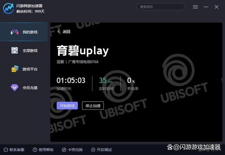 网络不卡但是玩游戏延迟高图标