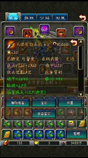 诺亚传说敏枪最厉害三个东西图标