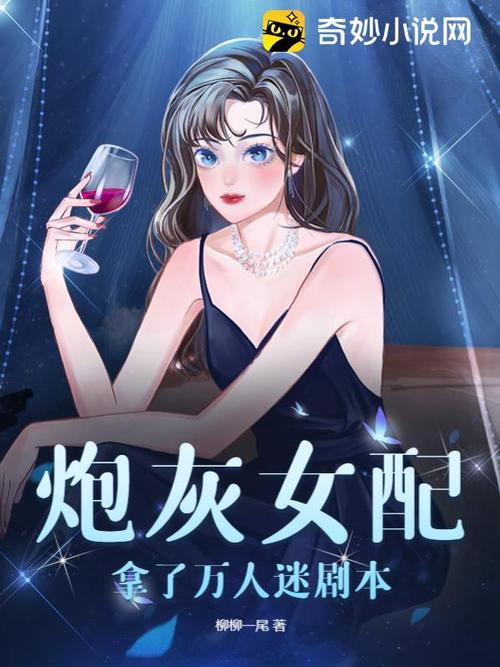 女配的位面交易系统图标